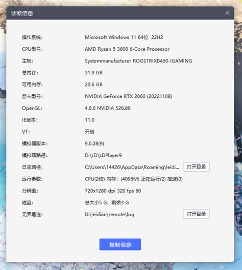 运行一段时间之后就会跳到桌面卡死只剩张壁纸 undefined 雷电安卓模拟器论坛