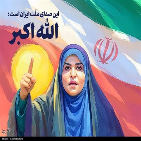 اعطای نشان فاطمی به مجری شجاع صداوسیما پوستر تسنیم