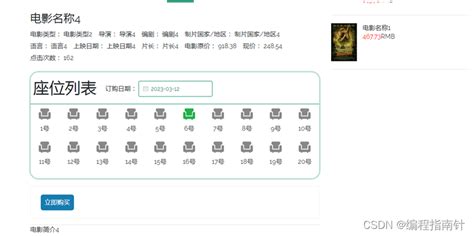 基于web的线上影院订票系统的设计与实现 网上影城的设计与实现 csdn博客