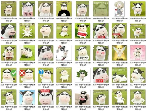 草地牛牛表情包合集 400张动态表情包 聊天斗图必备 表情包图片大全 知乎