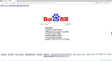 html练习：模仿百度搜索首页 html制作百度搜索页面 csdn博客