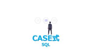 Sqlcase