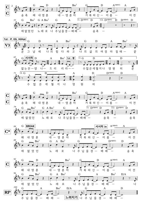 [악보 듣기] 송축해 내 영혼 10000 Reasons 마커스워십 네이버 블로그