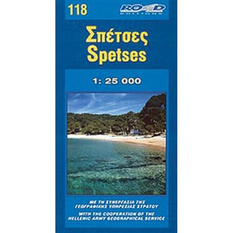 Spetses Greece Hiking Map Road Editions