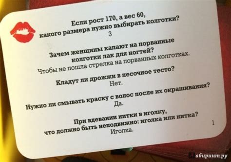 Книга: Настольная игра "Битва полов" (7747) - . Купить книгу, читать ...