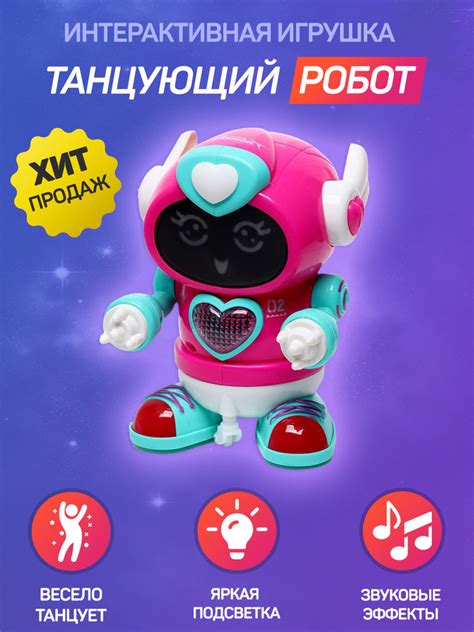 Игрушка интерактивная Танцующий робот Розовый/ Robot Rock / Dancing ...