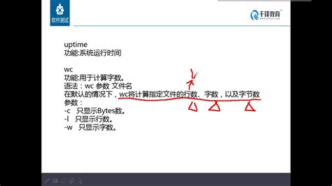 千锋软件测试教程:62 Linux命令15 Youtube 千锋软件测试教程:62 Linux命令15 Youtube