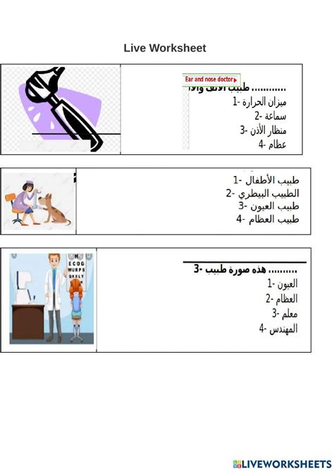 Arabic 3 Worksheet Live Worksheets
