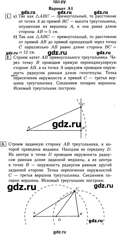 ГДЗ геометрия / Атанасян / самостоятельная работа / СА-16 А1 алгебра 7 ...