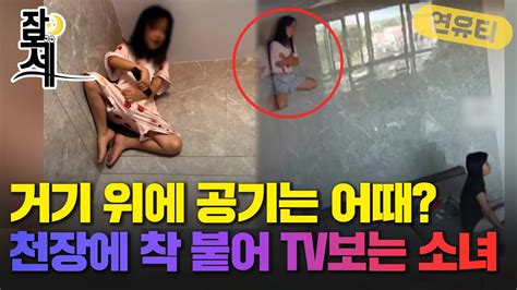 잠못세 언니한테 리모컨 뺏기기 싫어서 그랬나 스파이더 소녀 화제 YouTube