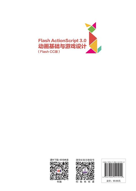 清华大学出版社 图书详情