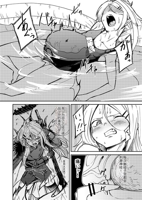 Hitori De Umeru Mon 就算一个人生孩子也是没问题的 Page 11 Nhentai Hentai Doujinshi And Manga