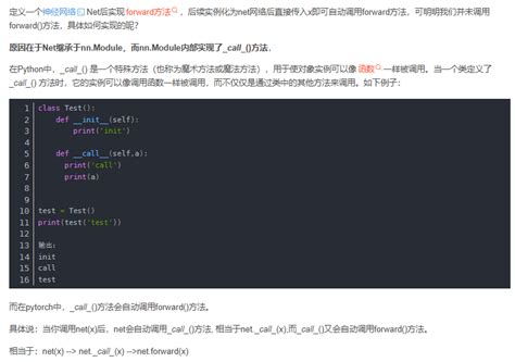 深度学习中 Init和forward 知乎