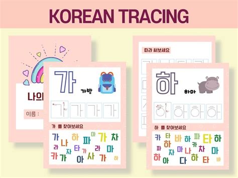 Korean Learning Printable Korean Tracing Hangul Worksheets Hangul