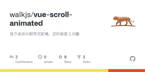 GitHub walkjs vue scroll animated 当节点滚动到可视区域进行自定义动画