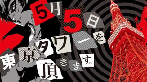 Persona 5 ‘take Tokyo Tower Live Stream Gematsu