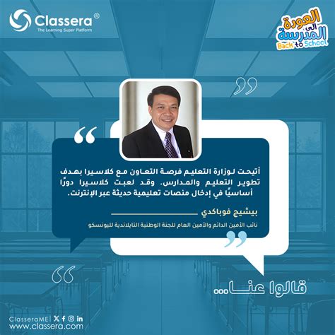 Classera Middle East كلاسيرا الشرق الأوسط أخباركلاسيرا تم في