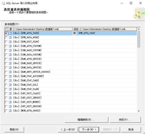 sql server 2012导出数据到 mdb文件或者 accdb文件 最佳实践 iyoume2008的博客小站
