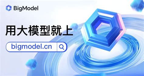 智谱ai推出glm4 flash 大模型免费开放助力创新发展 aitop100 ai资讯