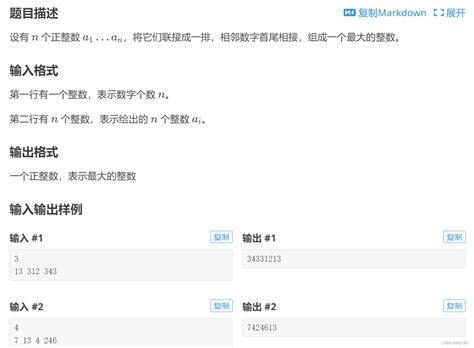 洛谷刷题笔记 P1012 Noip1998 提高组 拼数洛谷p1012python Csdn博客