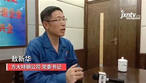 南昌方大特钢爆燃事故：爆燃喷出灼热焦炭造成1死9伤新浪江西新浪网
