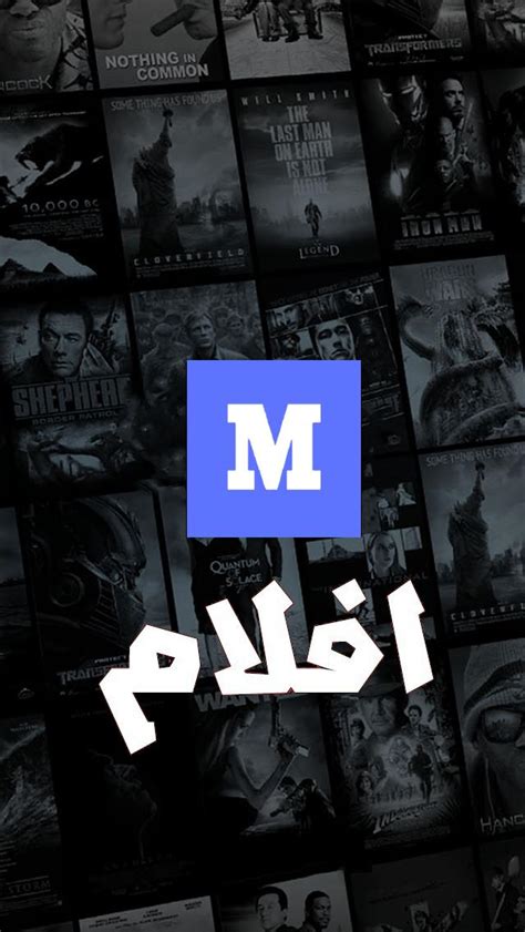 ماي سيما Apk For Android Download