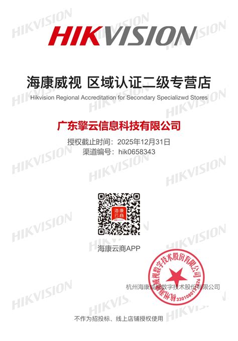 广东擎云信息科技有限公司