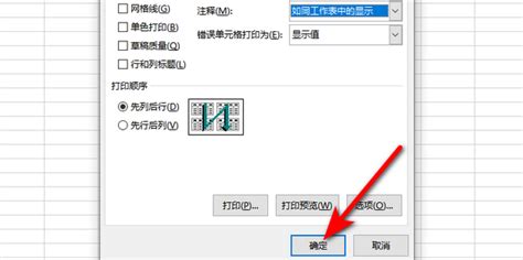 Excel打印时显示批注的操作 360新知
