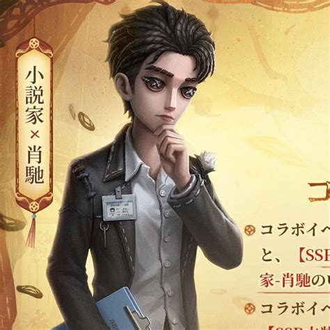Novelist Paper Bride Icon Identity V в 2025 г