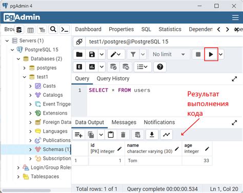 Postgresql Запросы Sql в Pgadmin