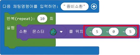 마인크래프트 게임 제작 무작정 따라하기 활동 02 몬스터가 아이템을 떨어트리도록 만들어요 2
