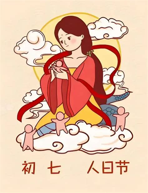 正月初七 人日”，莫忘吃7样，七星高照，旺你一整年