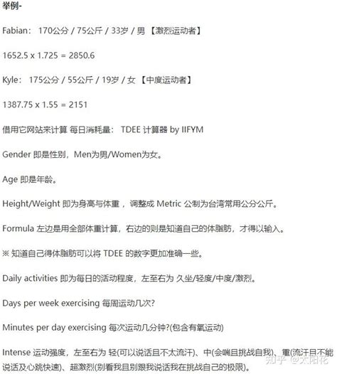 基础代谢bmr、总消耗tdee、减肥的关系 知乎