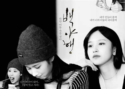 Dear S On Twitter 사나를 위해 범죄를 저지르는 미나 영화 백야행 재질같음💦