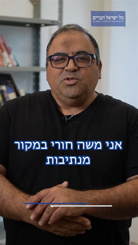 משה חורי סטורי