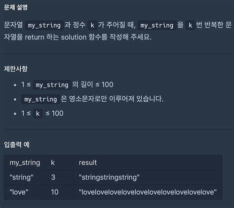 프로그래머스 문자열 곱하기 Lv0 Swift