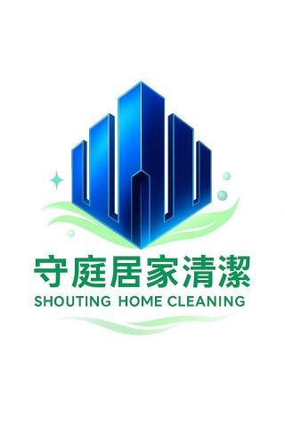 居家清潔－守庭居家清潔－pro360