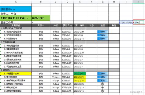 Excel 甘特图甘特图 Excel公式 Csdn博客 Excel 甘特图甘特图 Excel公式 Csdn博客