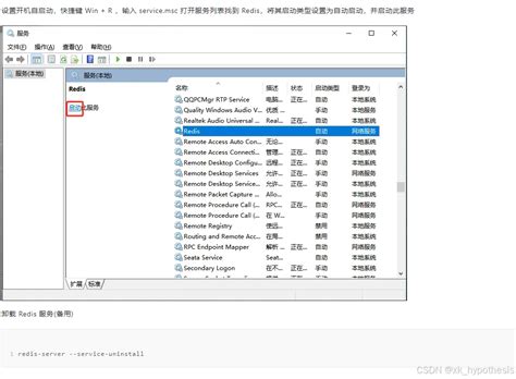 redis 在windows下的下载安装与配置 redis下载安装配置windows csdn博客