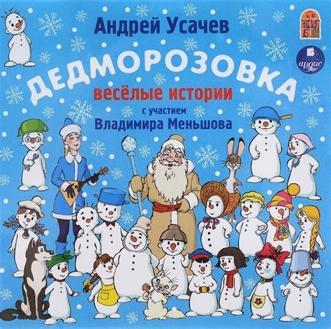 Картинки Дедморозовка (39 шт.) - #9545