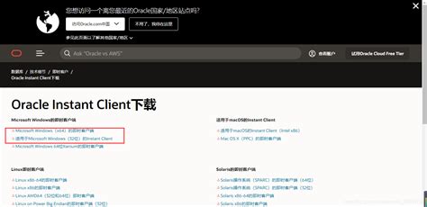 解决！连接oracle时候出现oracle library is not loaded错误 csdn博客