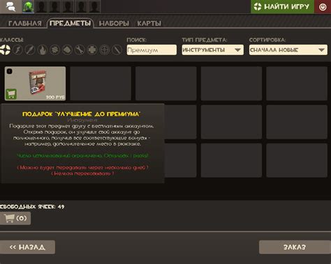 Steam Community :: Guide :: Получаем «Премиум» Team Fortress 2
