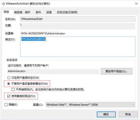 Vmware Workstation16设置虚拟机开机启动 Kens Blog