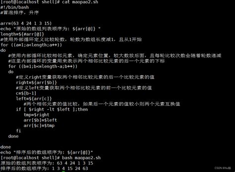 shell各种排序方式 shell排序 csdn博客
