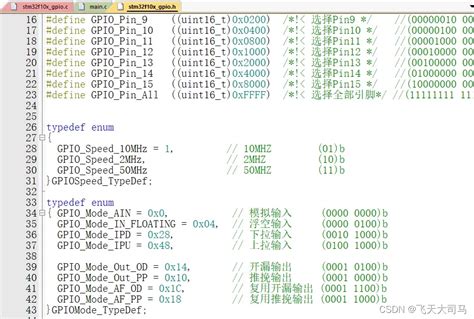 野火stm32学习笔记（构建库函数模型第三节课） csdn博客