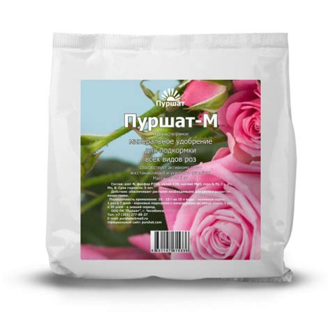 Пуршат-М водорастворимое для роз 1 кг