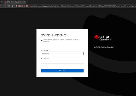 openshiftの開発環境となるred hat openshift localをred hat codeready containers
