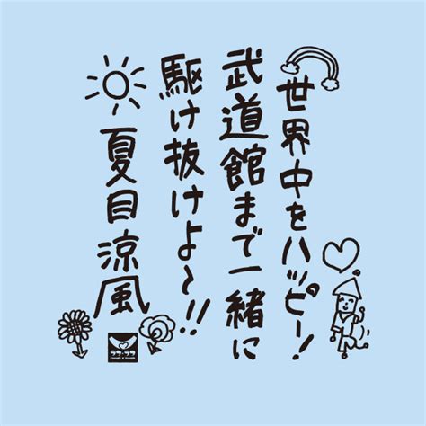 3rd Live 個別tシャツ 夏目 涼風 ラフ×ラフ Official Goods Store