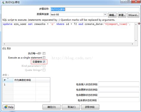 Kettle中执行sql语句 源码巴士