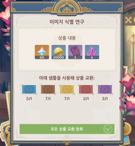 아잇 싯팔 원신 에펨코리아